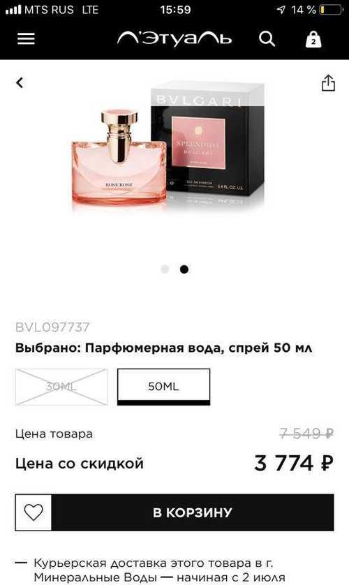 Духи женские Bulgari Rose Rose новые