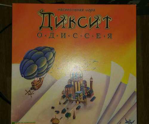 Настольная игра "Диксит Одиссея"