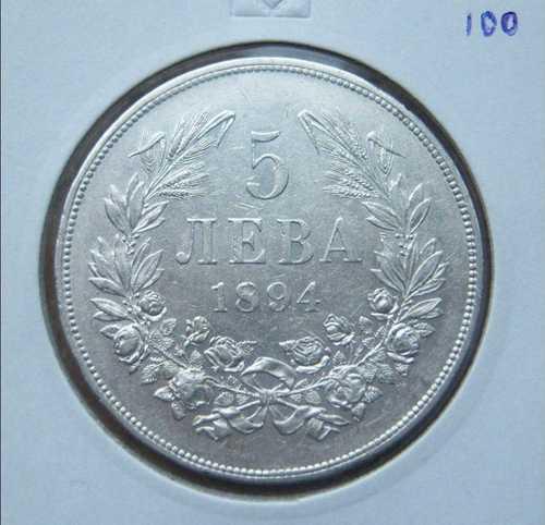 Болгария 5 Лева, 1894, тираж - 1.800.000, KM# 18