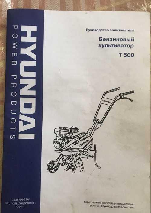 Hyundai Культиватор Т500