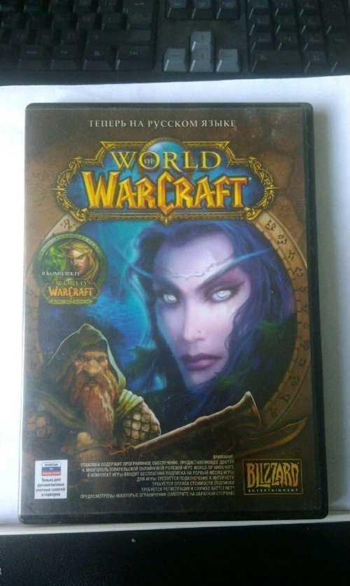 Диски World of WarCraft