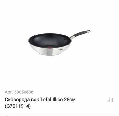 Сковорода вок Tefal Illico 28см (G7011914)