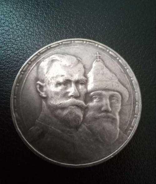 Серебрянная Монета Рубль 1613-1913г