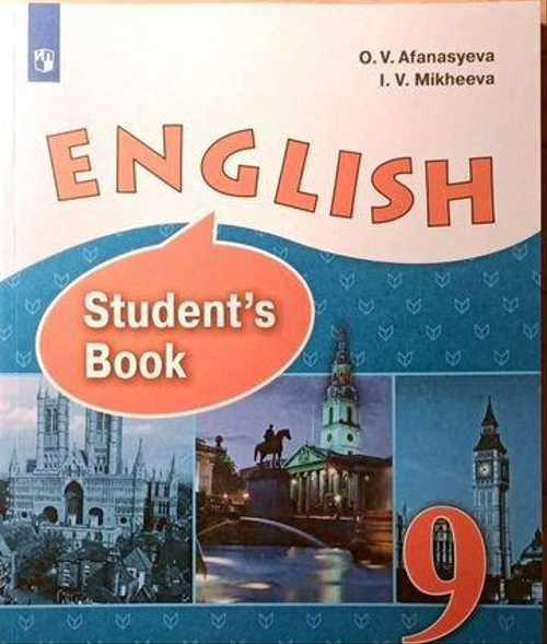 Английский язык 9 класс учебник
