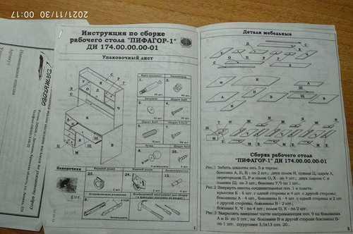 Компьютерный стол