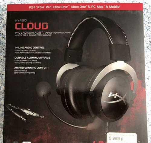 Игровые наушники с микрофоном HyperX Clode Silver