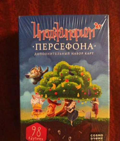 Имаджинариум, дополнение Персефона, новое