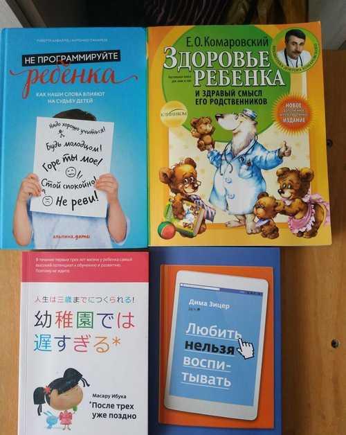 Книги для родителей