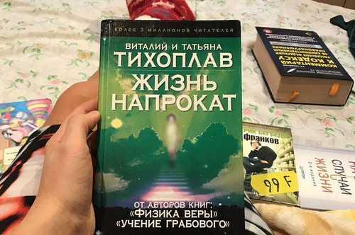 Книга жизнь напрокат