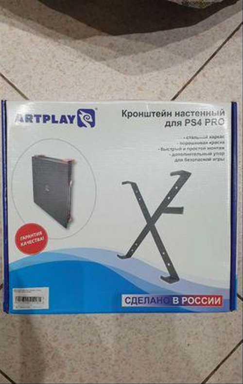 Кронштейн настенный для Sony PS4 PRO