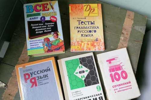 Учебники сочинения русский язык химия