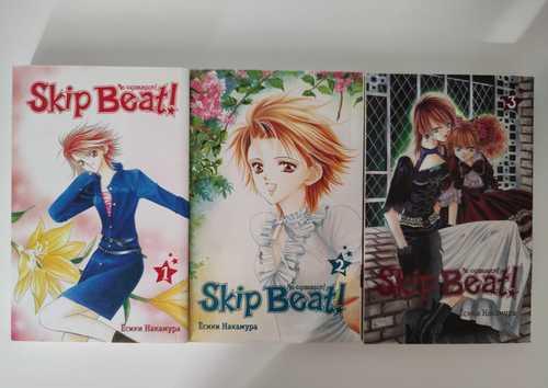 Манга Не сдавайся Skip Beat