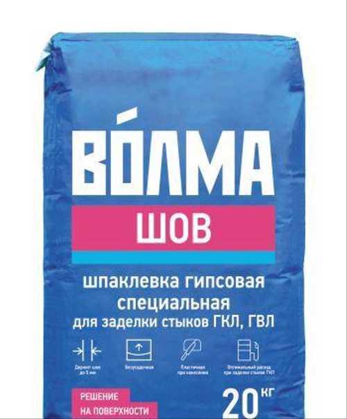 Шпаклевка Волма Шов, 20 кг