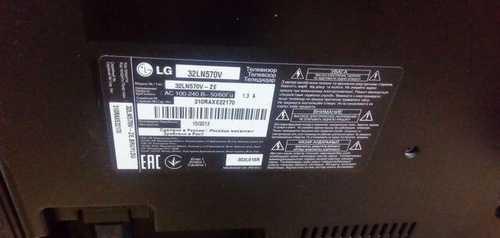 Телевизор lg 32ln570v нет изображения