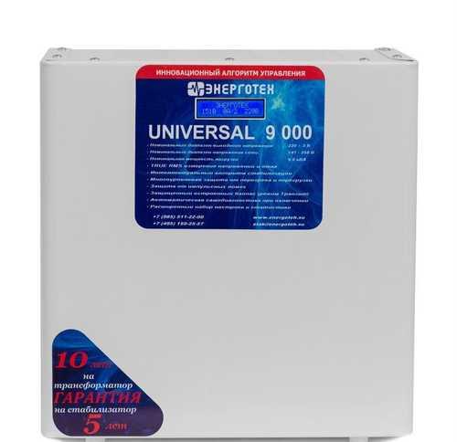 Стабилизатор Universal 9000 HV. Монтаж включен