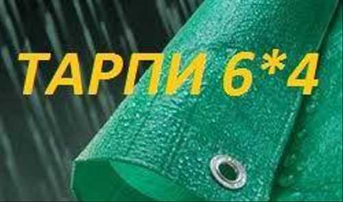 Тарпи тент 4*6 серия 478 № 398