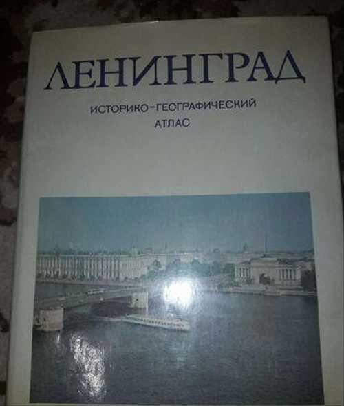 Книга Ленинград 1977