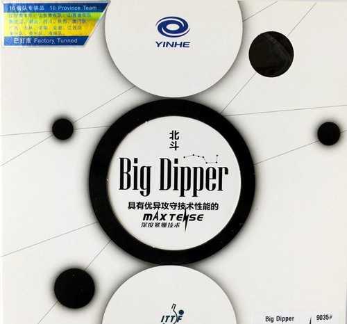 Yinhe Big Dipper