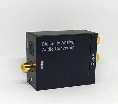 Цифро-аналоговый аудио конвертер