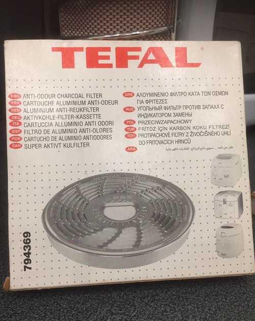 Фильтр для фритюрницы Tefal Universalis1250