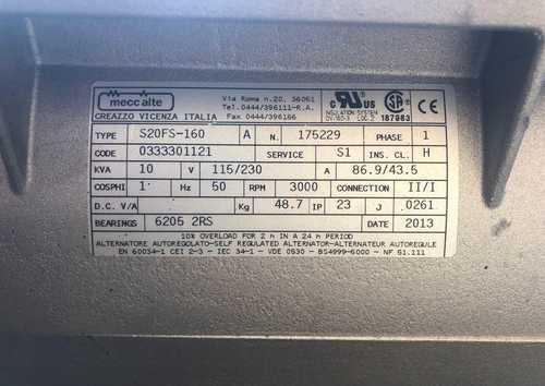 Mecc Alte S20FS-160 генератор 10 кВт (альтернатор)