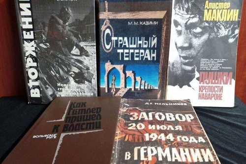 Конспирология. 5книг