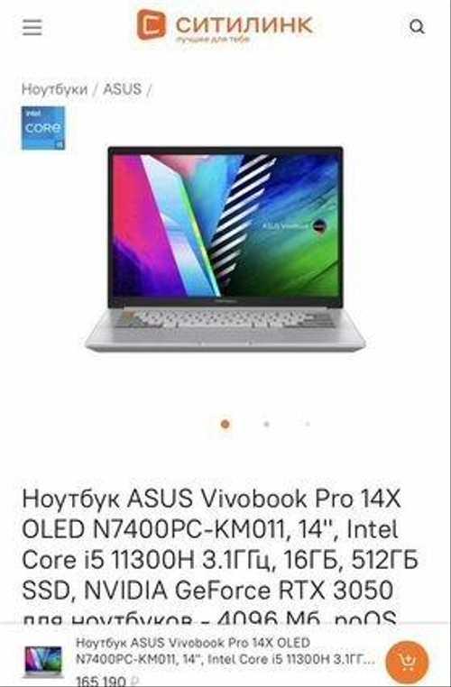 Ноутбук asus Vivobook Pro 14X oled N7400PC-KM011