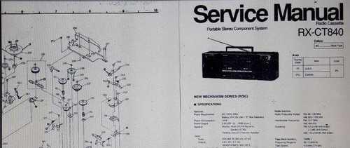 Инструкция Panasonic RX-CT840 | Festima.Ru - Мониторинг объявлений