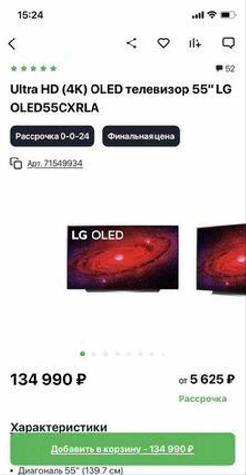 Телевизор LG oled 55 CX