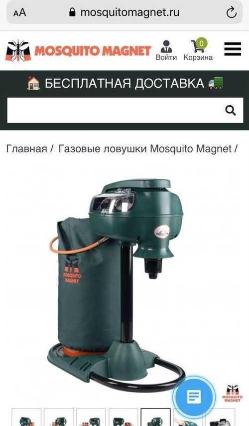 Ловушка для комаров и мошек Mosquito Magnet