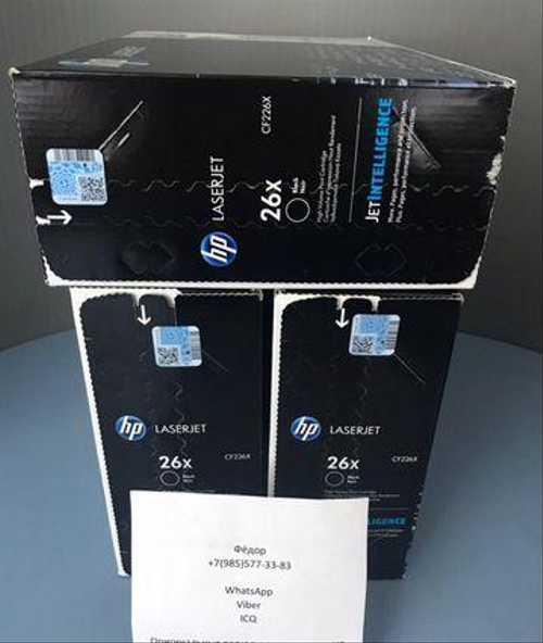 CF226X Картридж HP 26X для HP LaserJet M402/M426