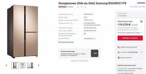Холодильник (Side-by-Side) Samsung RS63R5571F8