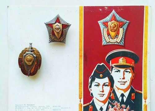 Знак Открытка Отличник Советский милиции