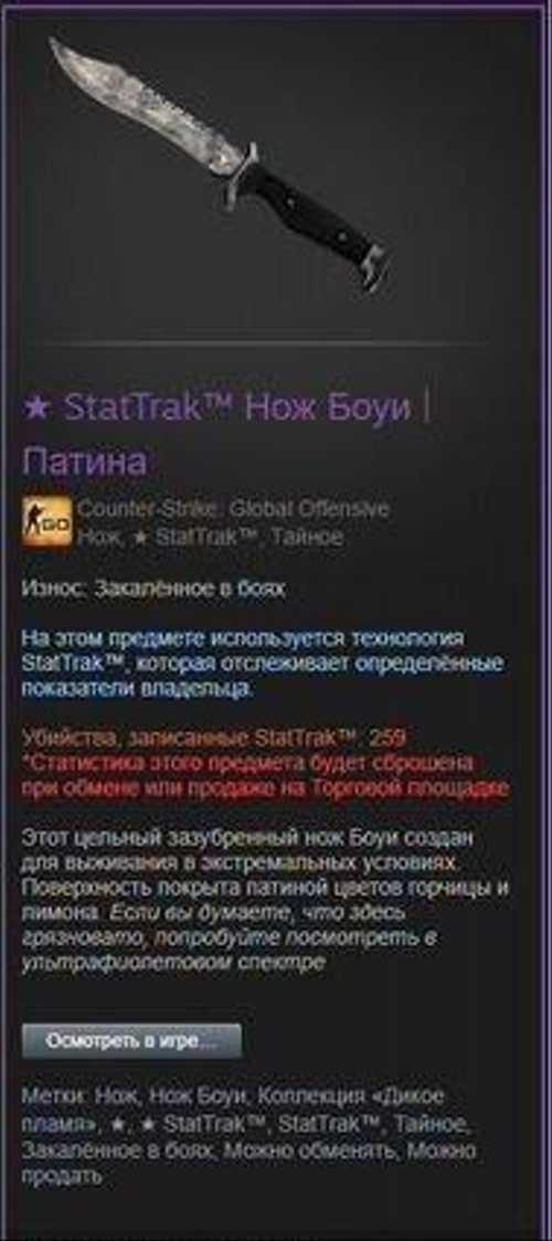 Нож CS:GO