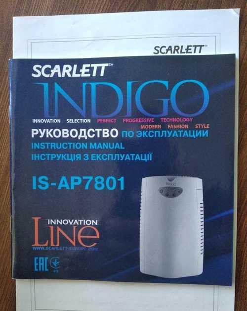 Очтститель воздуха scarlett is ap 7801