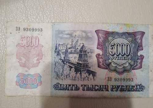 Купюра (банкнота) номиналом 5000 р. 1992 г. с крас