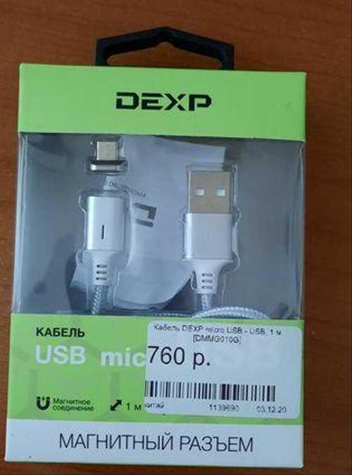 Магнитный зарядный кабель dexp под USB/microUSB