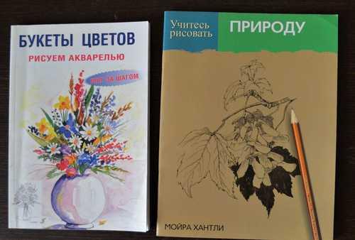 Учитесь рисовать природу и Букеты цветов акварелью