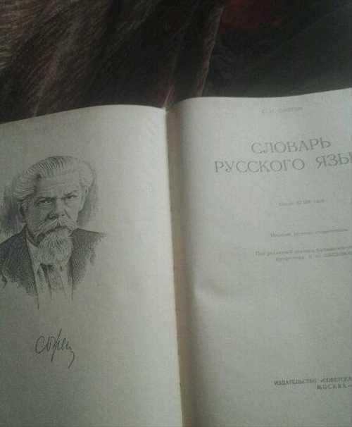 Словари, Азбука огородника, Консервироваж оние