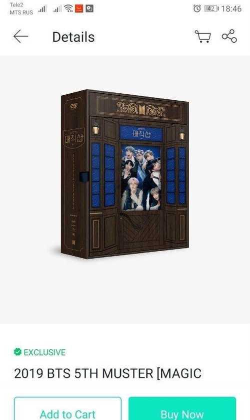 BTS 5th Muster magic shop