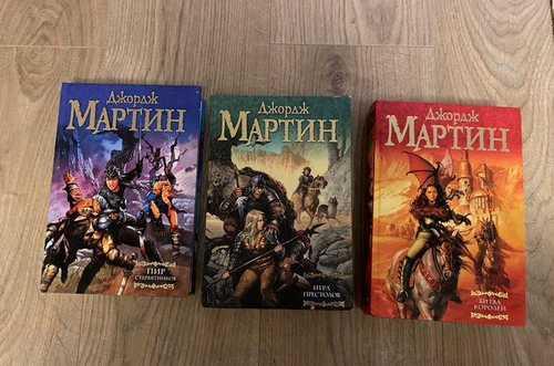 Песнь льда и пламени книги
