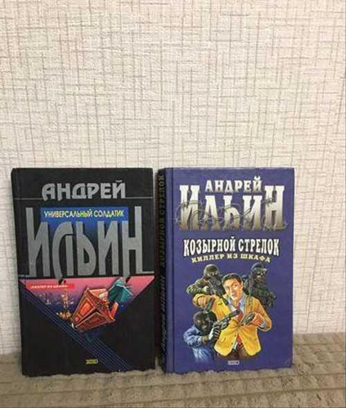 Киллер из шкафа все книги