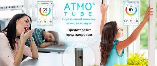 Портативный монитор качества воздуха atmotube 2.0