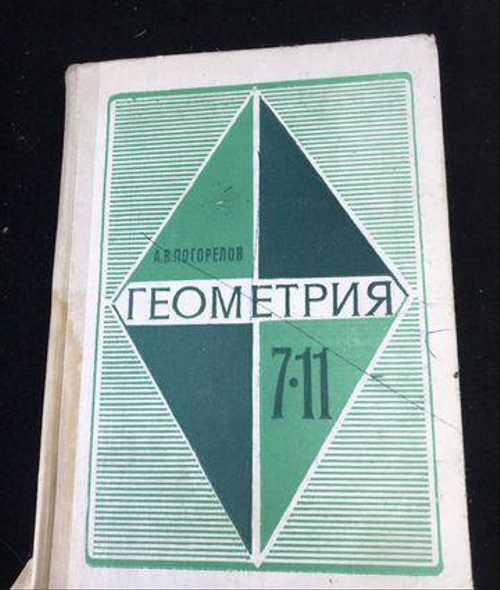 Геометрия автор. Алимов м в. Алгебра геометрия на ладони. Колягин Автор учебника фото автора. Учебник по геометрии 7 класс Колягин.