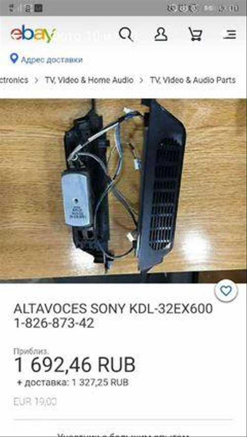 Sony kdl 42 ex 410