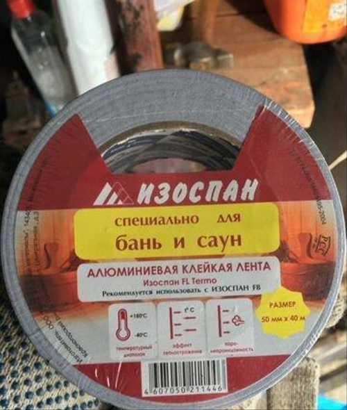 изоспан фл