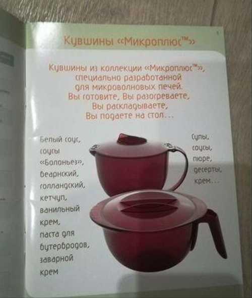 Кастрюля