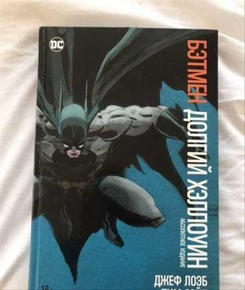 Книга комикс DC Бэтмен Долгий Хэллоуин