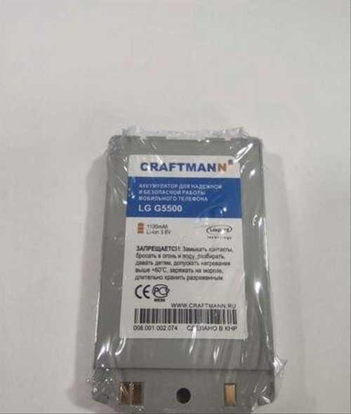 Аккумулятор LG G5500 / G7050 1100mAh craftmann