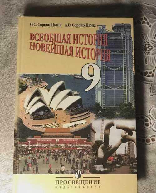 Политическое развитие 9 класс презентация сороко цюпа